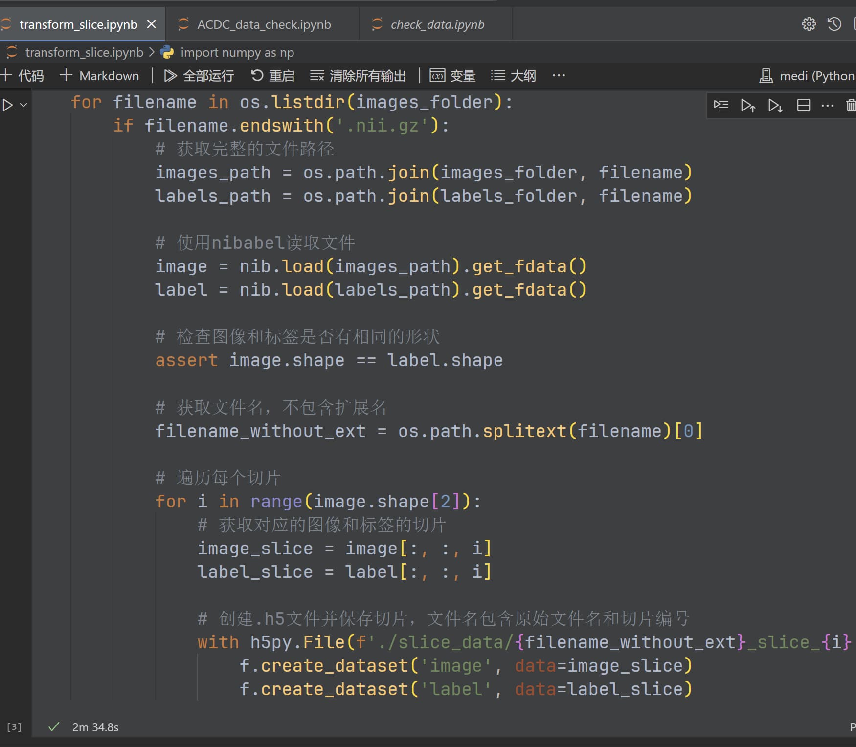 医学影像分割BCP - JackConstantine's Blog
